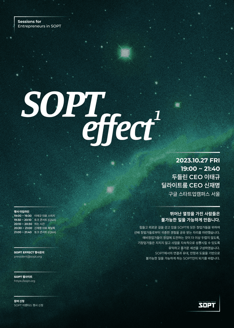 SOPT