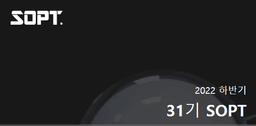 SOPT